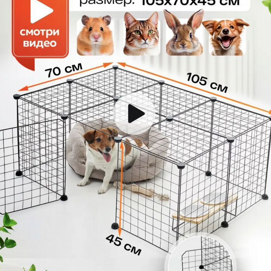 Вольер для собак в квартиру