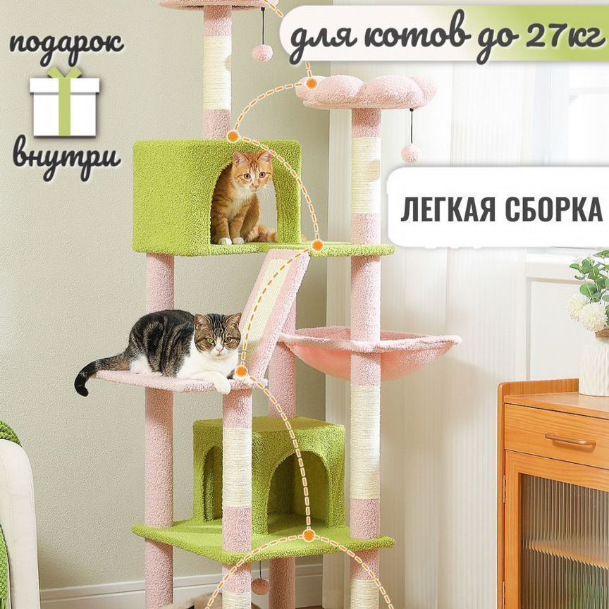Кошачий домик с игрушками