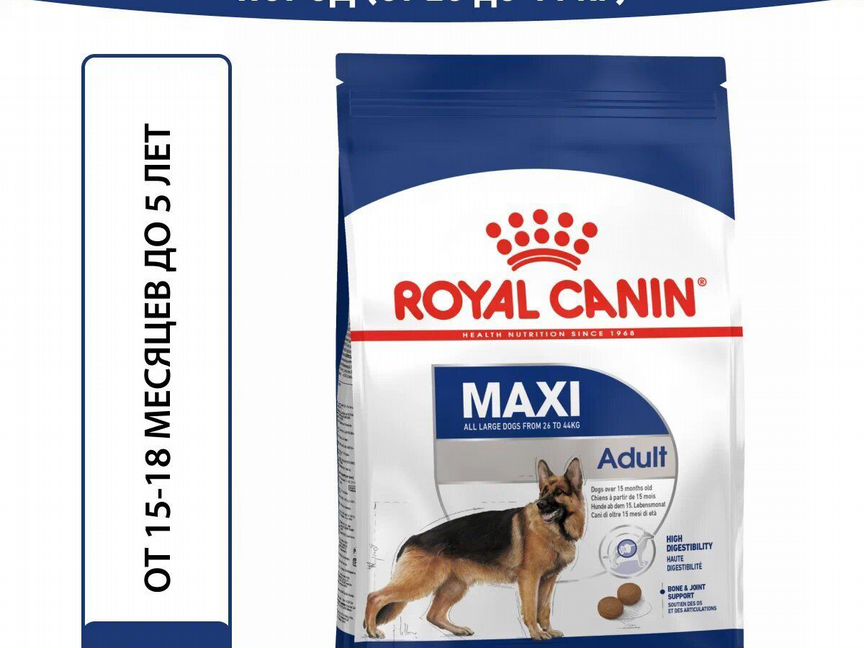 Корм д/собак крупных пород, Royal Canin 15кг
