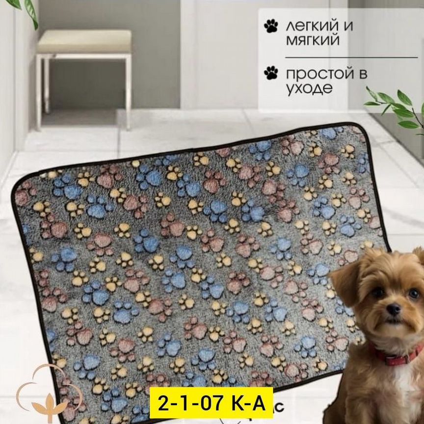 Коврик для животных