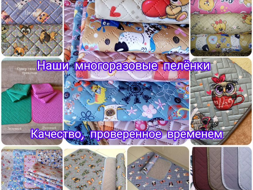 Пеленки многоразовые