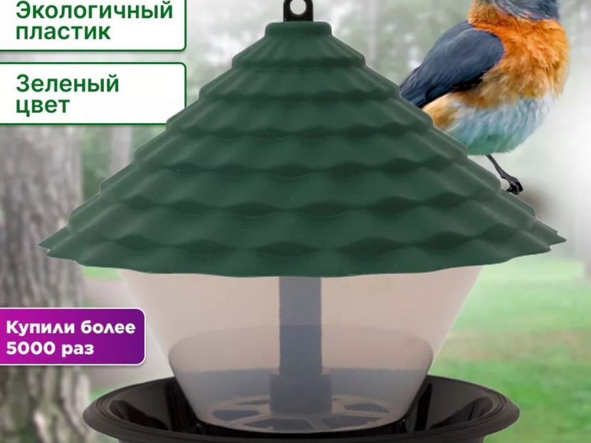 Кормушка для птиц