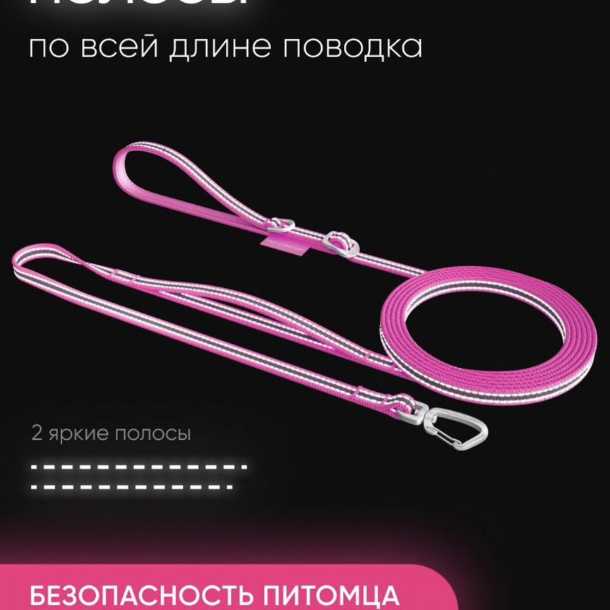 Поводок для собак pro comfort 3 метра