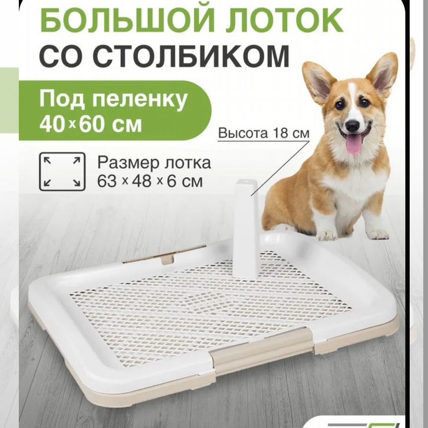 Лоток для собак большой 6040