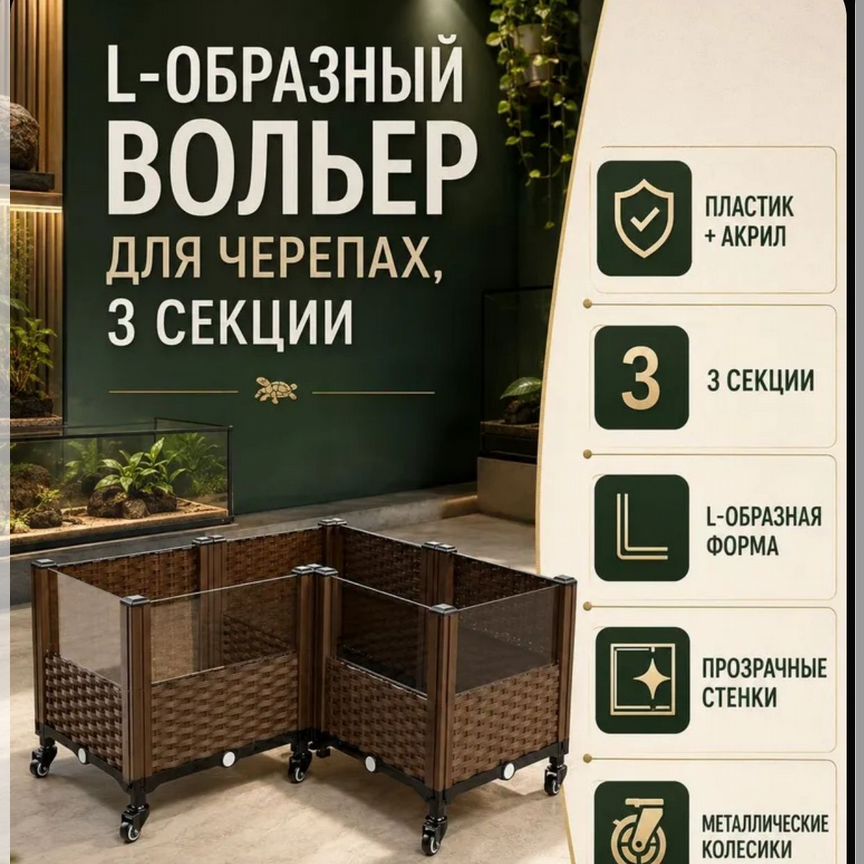 Террариум для черепахи сухопутных рептилий