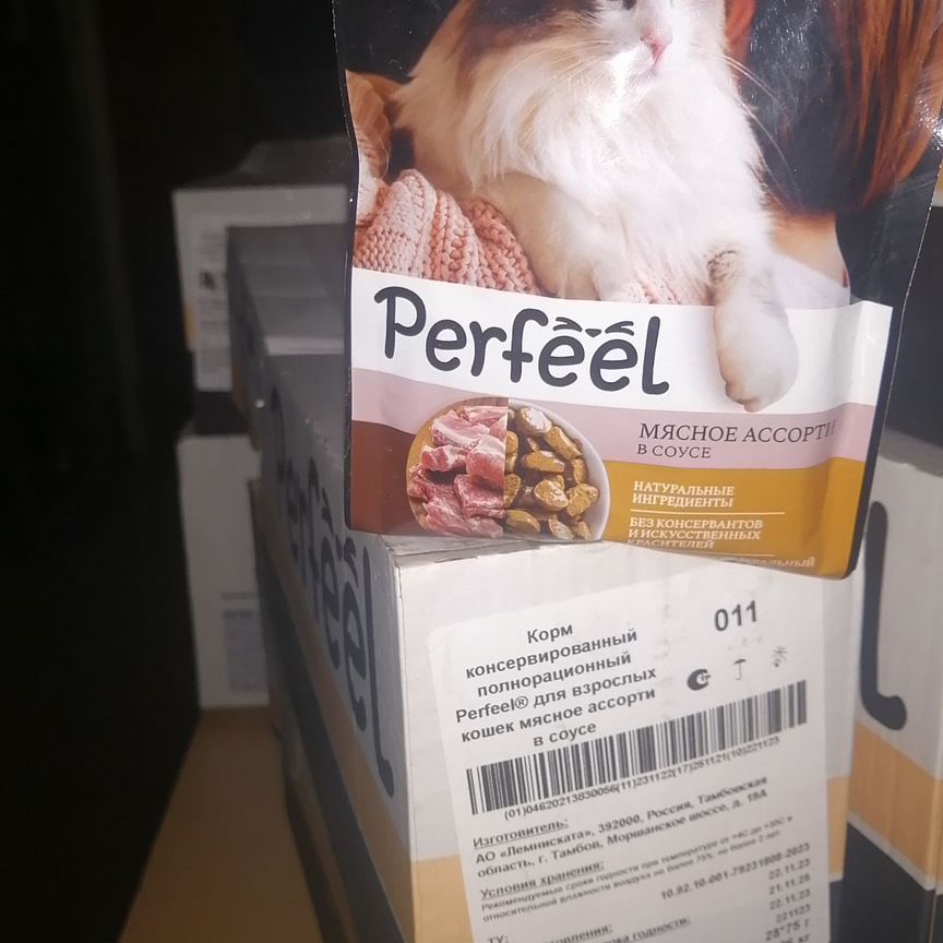 Корм для собак и кошек