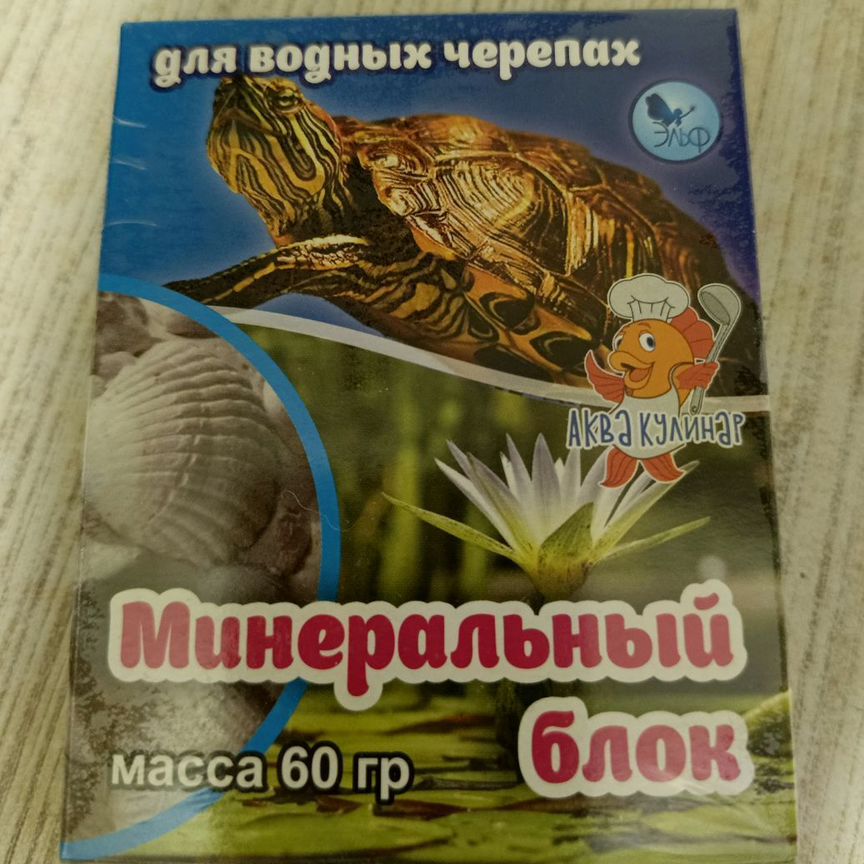Минеральный блок для водных черепах