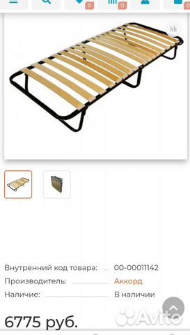 Раскладушка с матрасом IKEA купить в Екатеринбурге | Товары для дома и ...