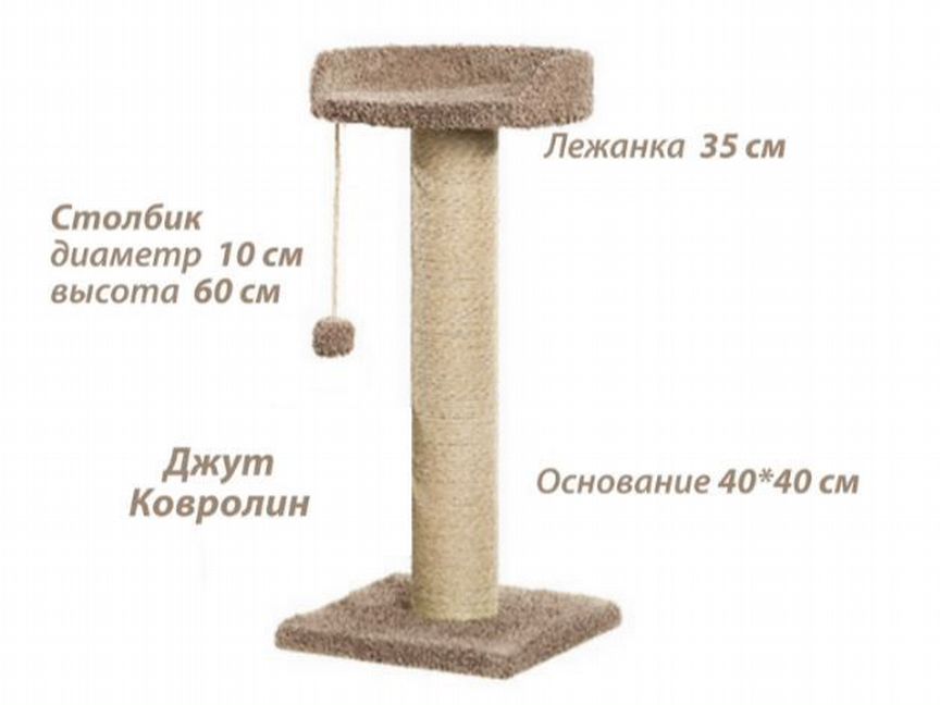 Когтеточка с лежанкой напольная
