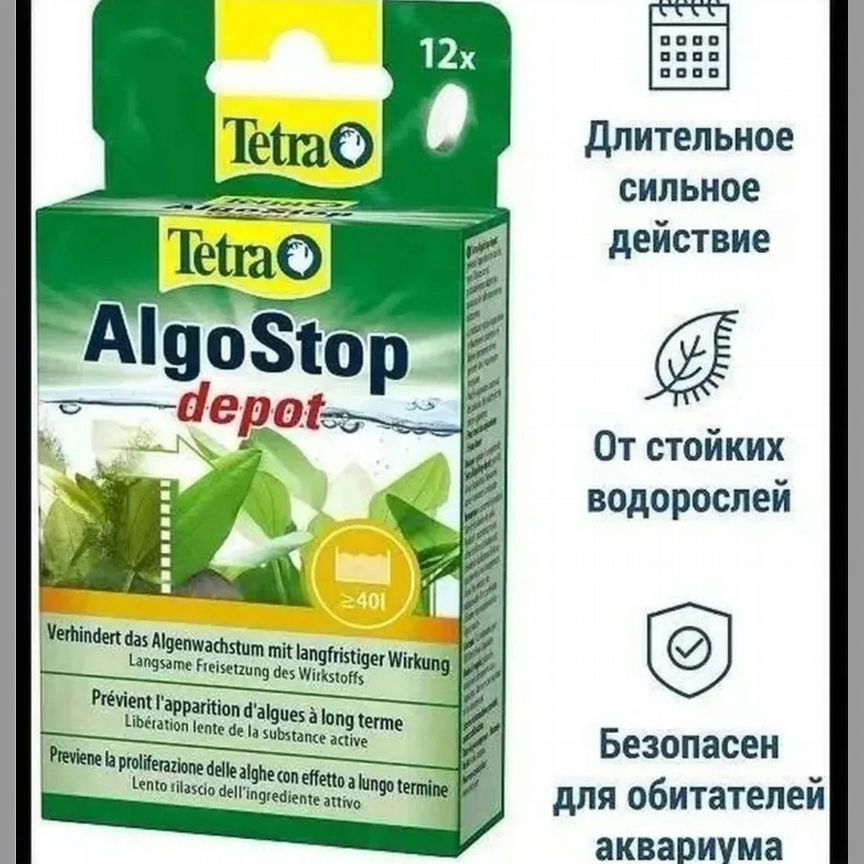 Средство для аквариума