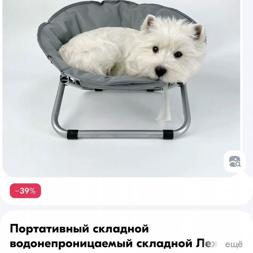 Лежанка для животных с регулируемой высотой
