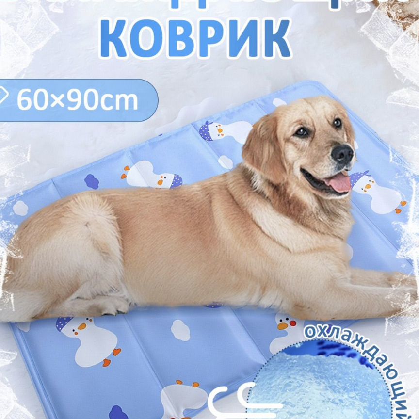 Охлаждающий коврик для животных