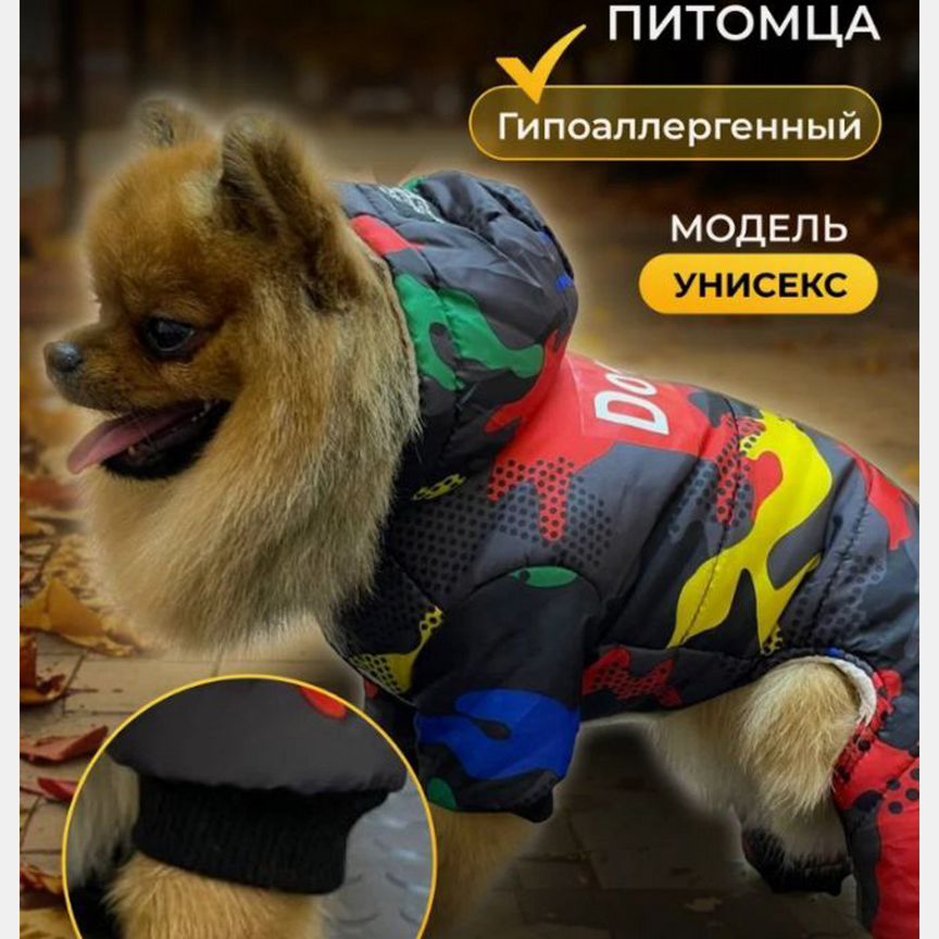 Зимний комбинезон доя собак