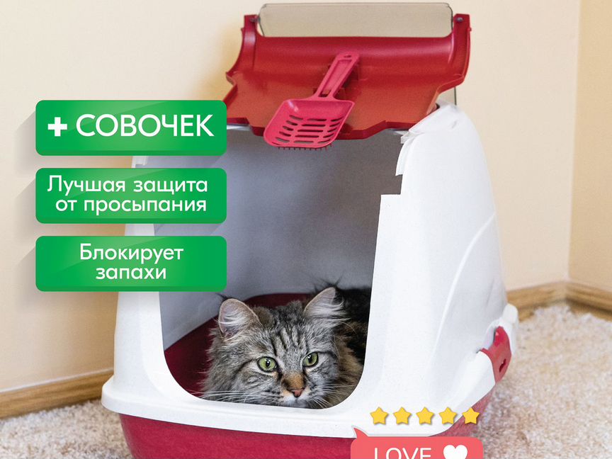 Туалет для кошек, лоток закрытый 50 х 38 х 37 см