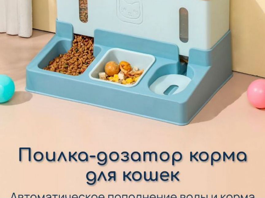 Поилка-дозатор для корма для кошек