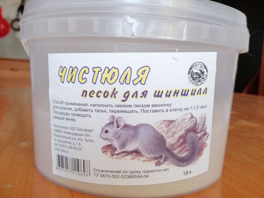 Песок для шиншилл Чистюля
