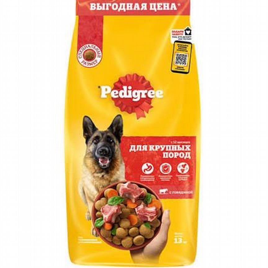 Корм для собак pedigree 15 кг