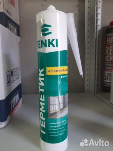 Силиконовый герметик белый купить в Новосибирске | Товары для дома и ...