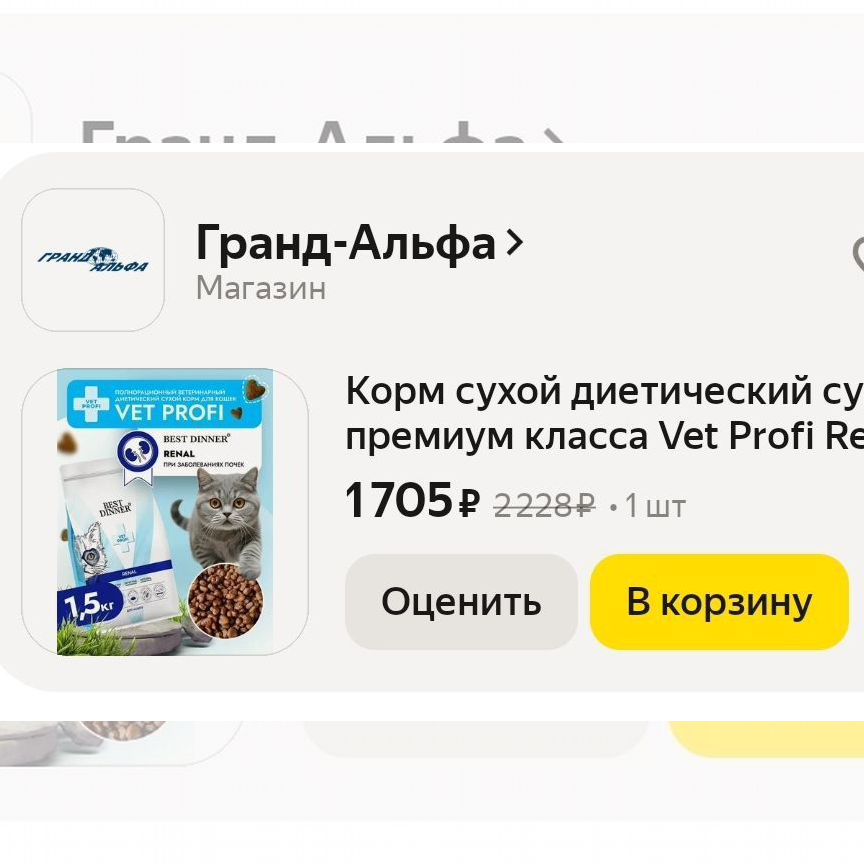 Корм для кошек best dinner renal