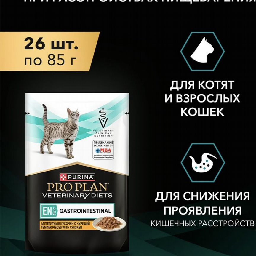 Корм для кошек проплан влажный