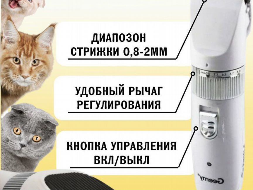 Триимер для стрижки животных новый