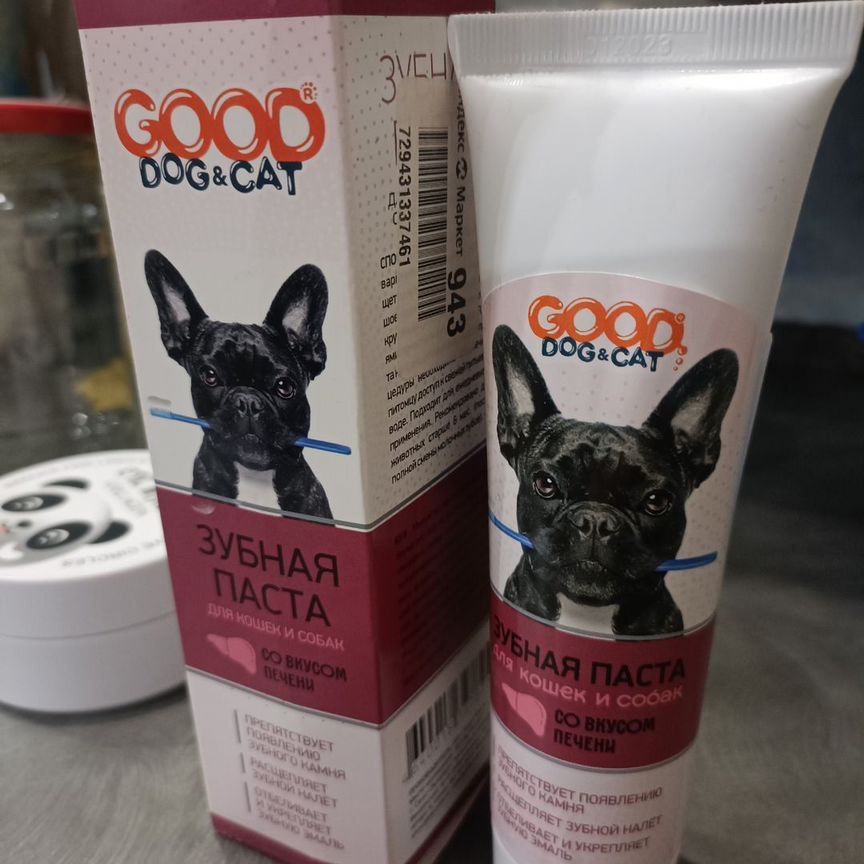 Зубная паста для животных