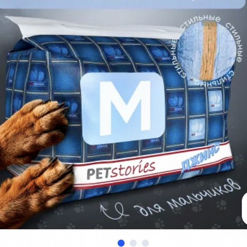 Подгузники для кобелей