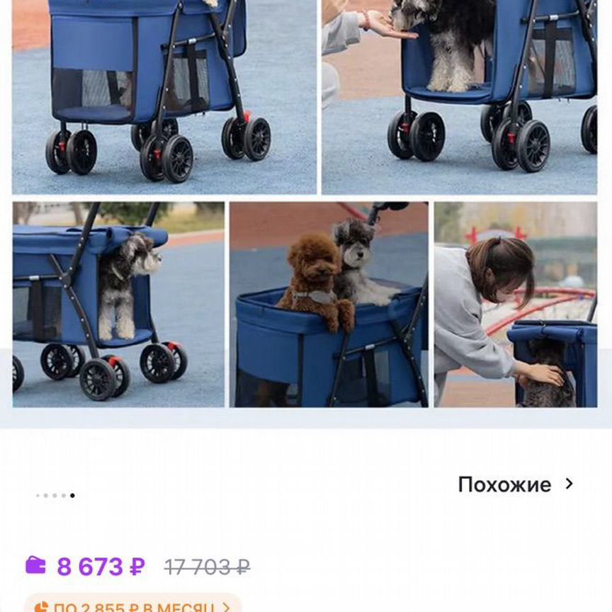 Тележка (коляска) для собак новая