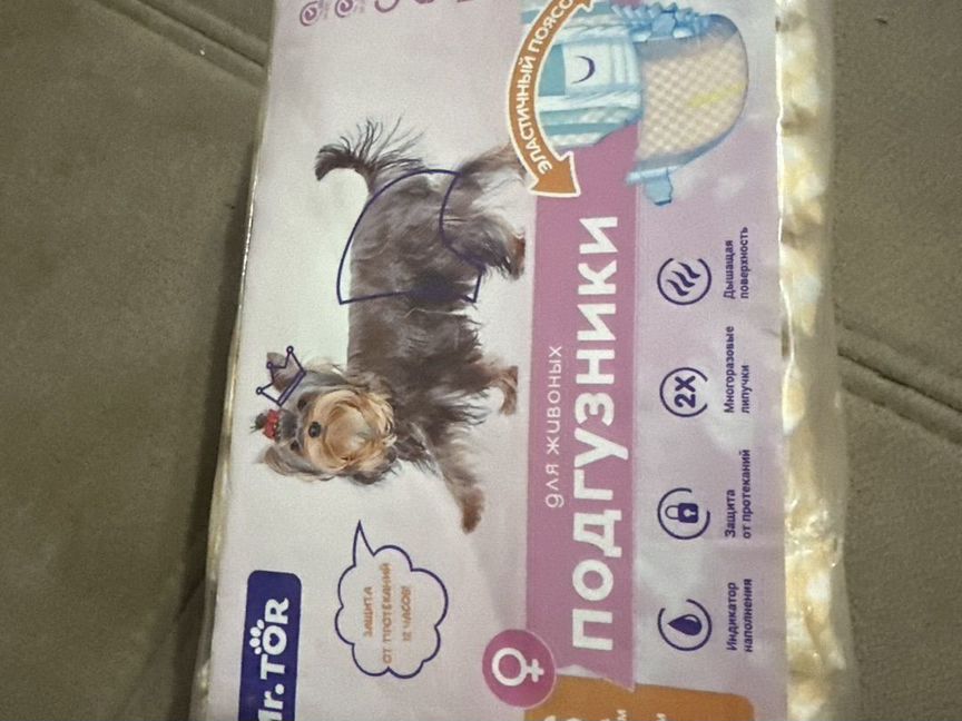Подгузники для животных