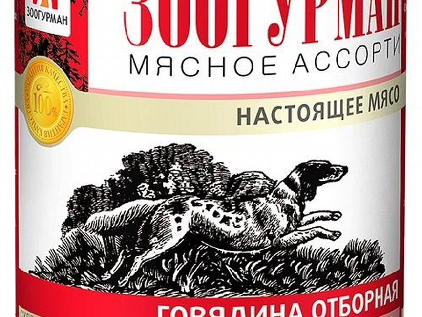 Зоогурман консервы для собак Мясное Ассорти Говяди