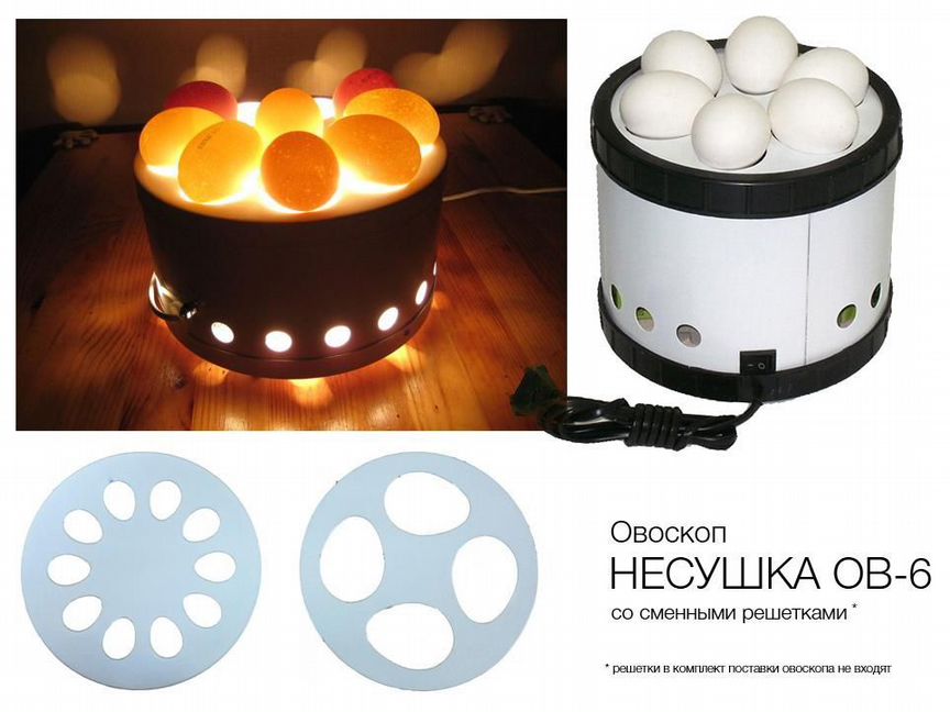 Решетка для овоскопа