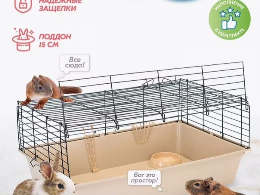Клетка для грызунов