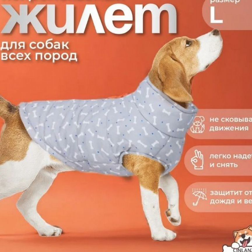 Жилетка для собак