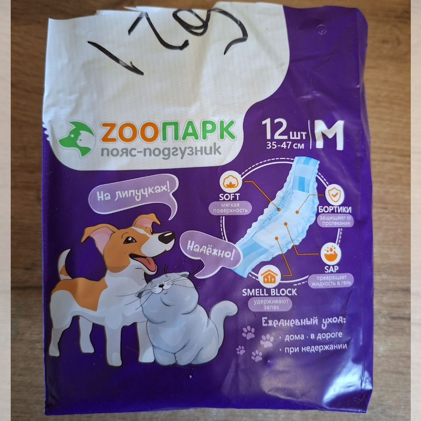 Памперсы для собак м