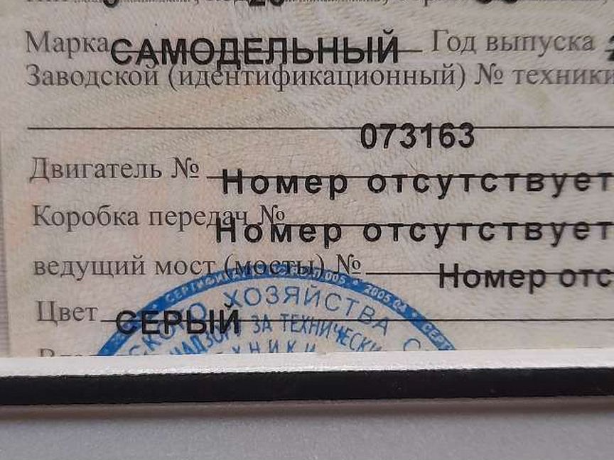 Пчеловоз