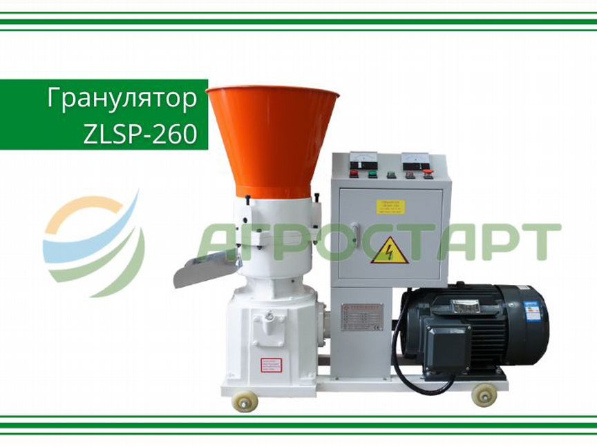 Гранулятор zlsp-260