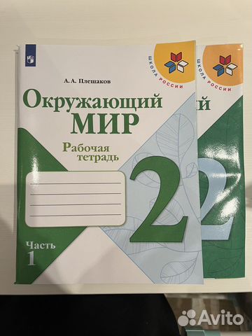 Учебники 2 класс 21 век, издание 2021 и 2022 гг купить в Калининграде ...