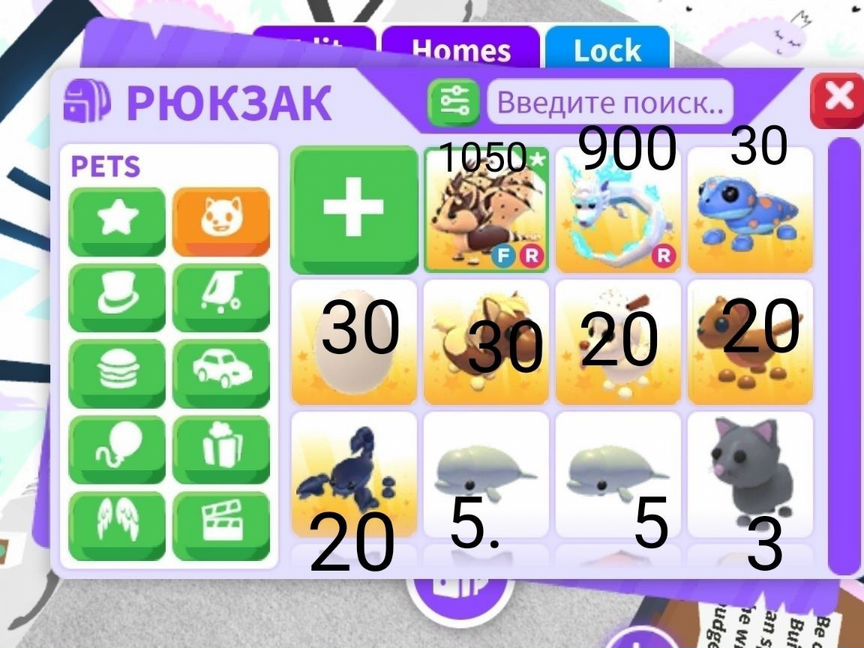 Петы в адопт ми