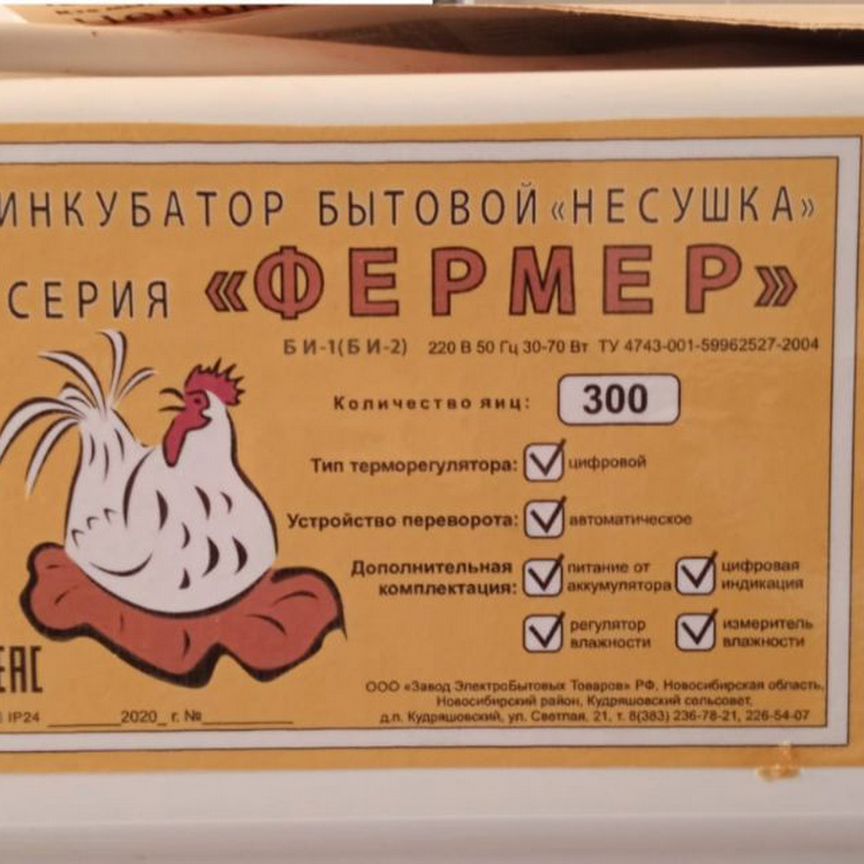 Инкубатор для яиц