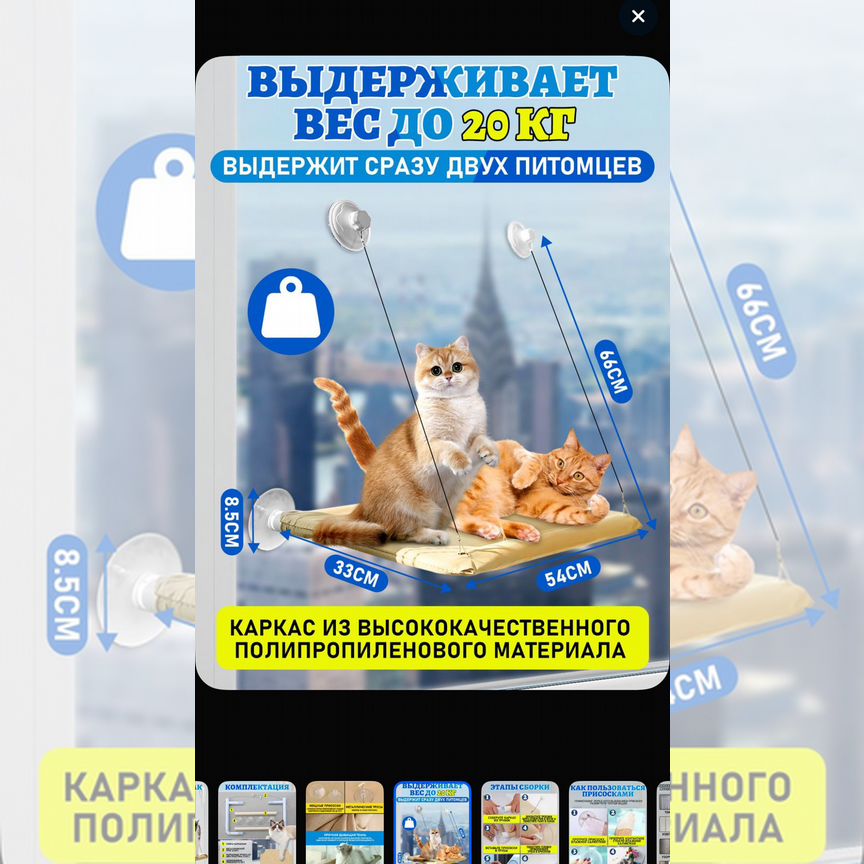 Гамак для кошек на окно