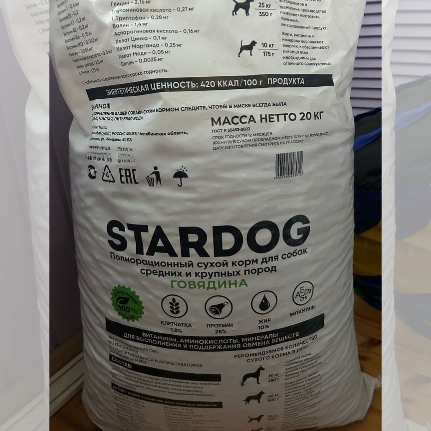 Корм для собак stardog