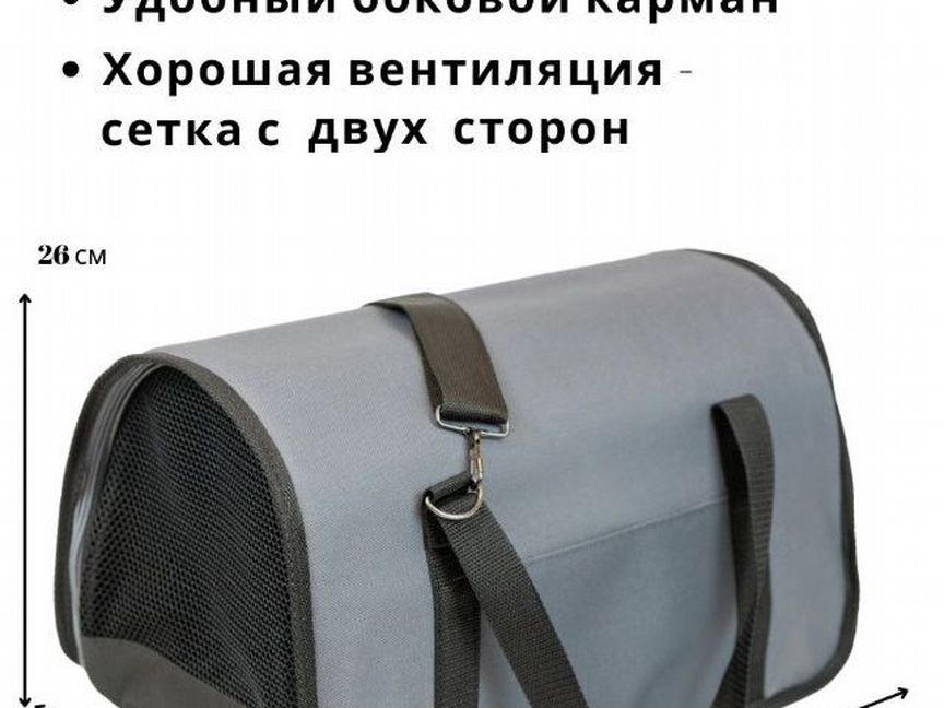 Лапомойка/Сумка для собак Новпя