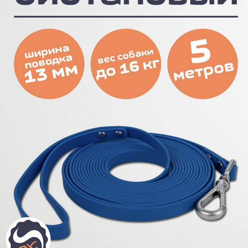Биотановый поводок 5 метров