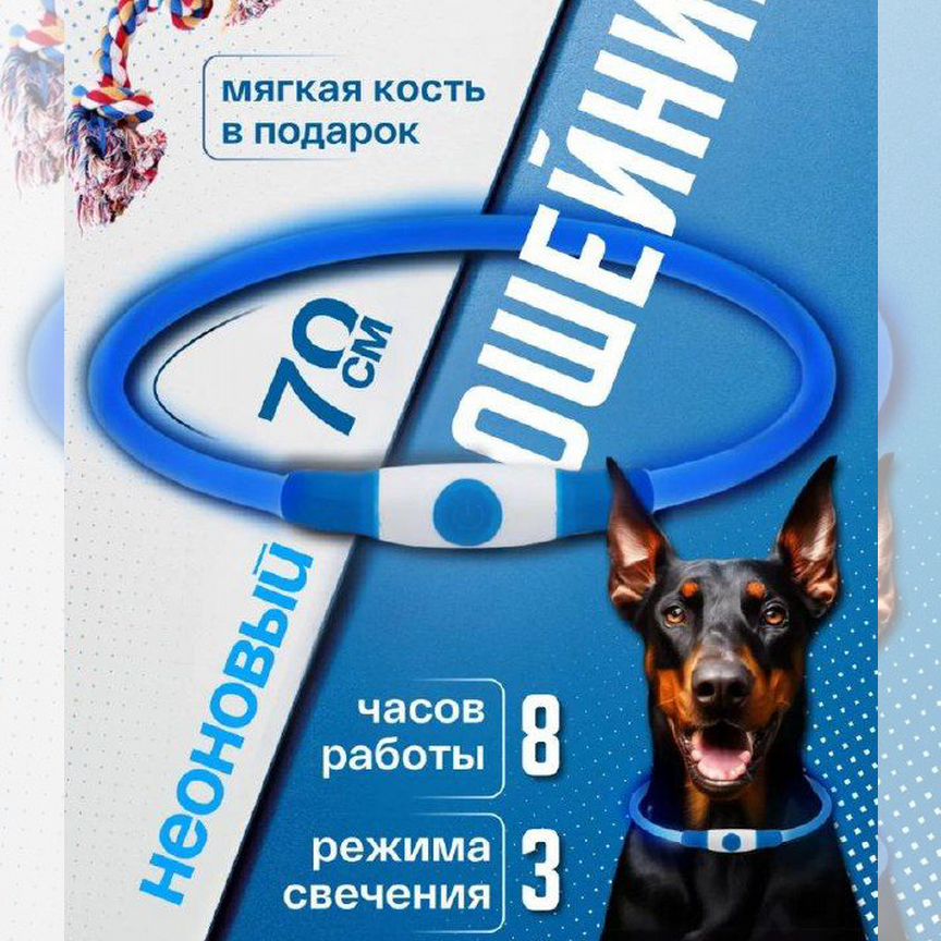Светящийся ошейник для собак регулируемый