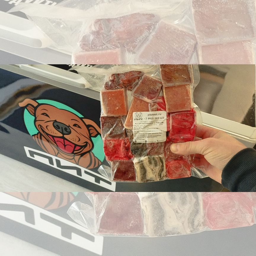 Ассорти говяжье для ваших питомцев