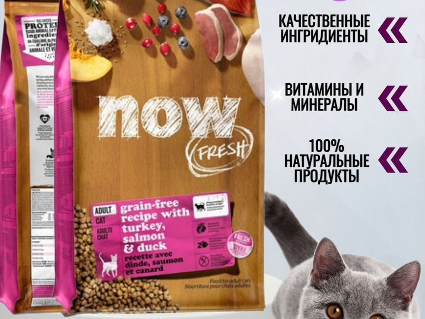 Корм NOW с индейкой, уткой