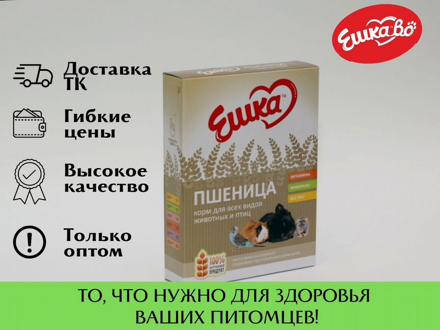 Кормовая смесь для попугаев Ешкаво оптом