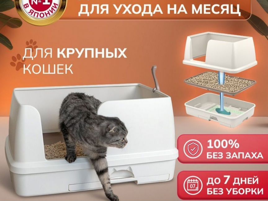 Лоток для кошек