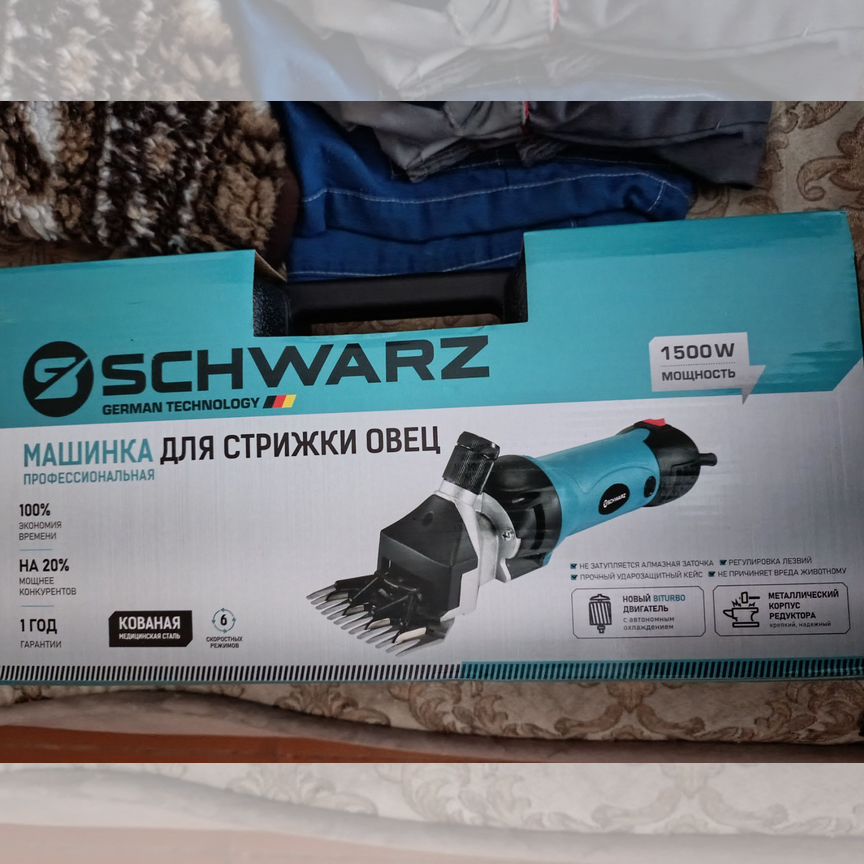 Машинка для стрижки овец