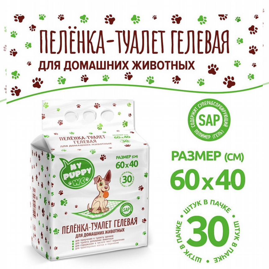 Пеленки одноразовые